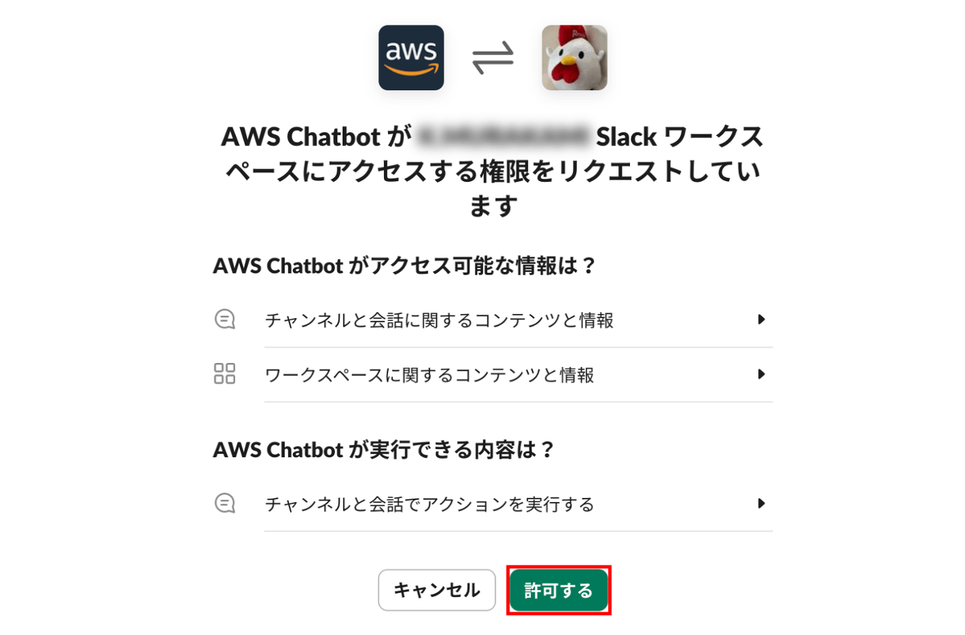 【生成AI×ノーコード】AWS Chatbotを利用して、SlackチャットからAmazon Bedrockに質問してみた | cloud.config Tech Blog